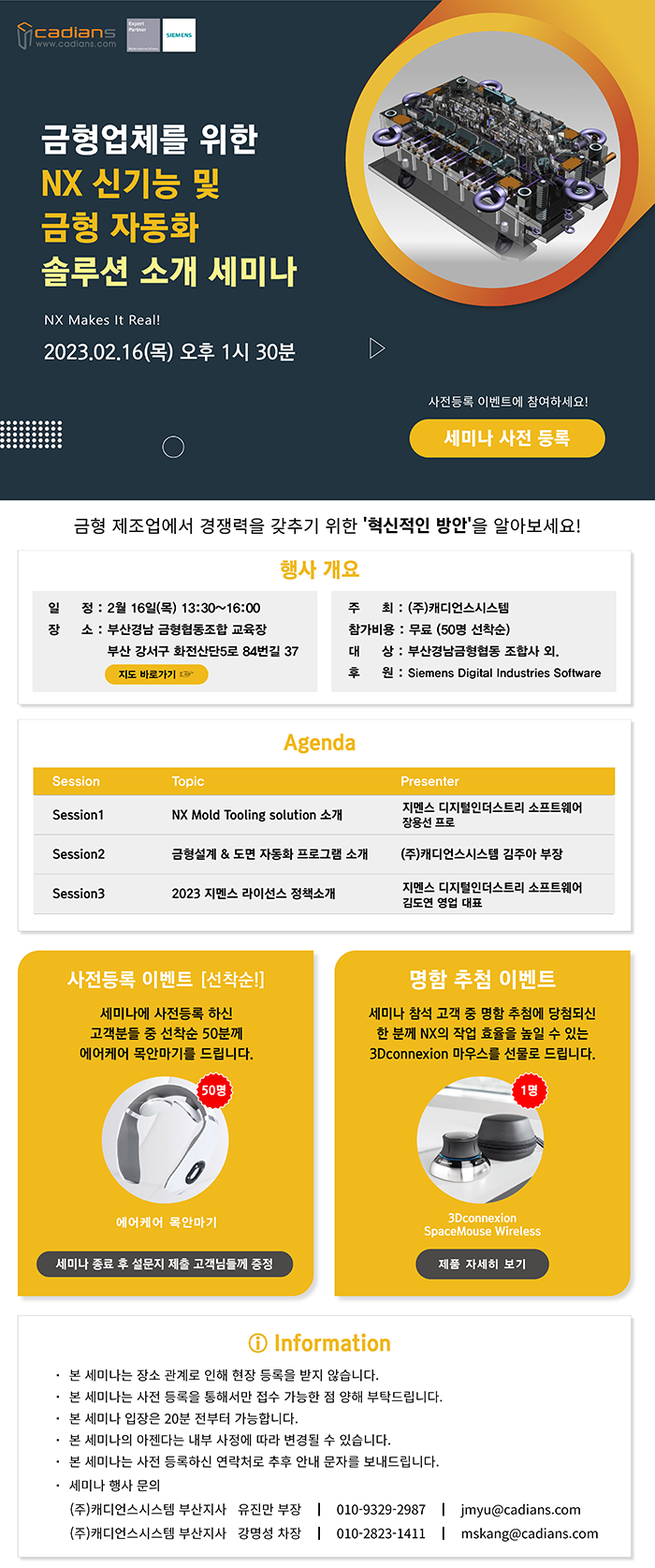 nx_mold_seminar_0216_v2